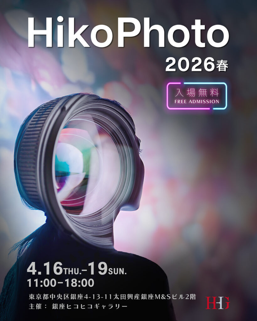 Hiko Photo 2026〜春 – HHG ヒコヒコギャラリー
